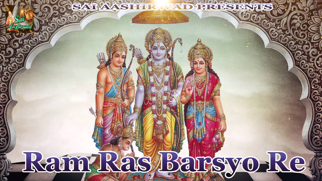राम रस बरसियो रे || Ram Ras Barsyo Re || Latest Bhakti Bhajan || Bhakti ...