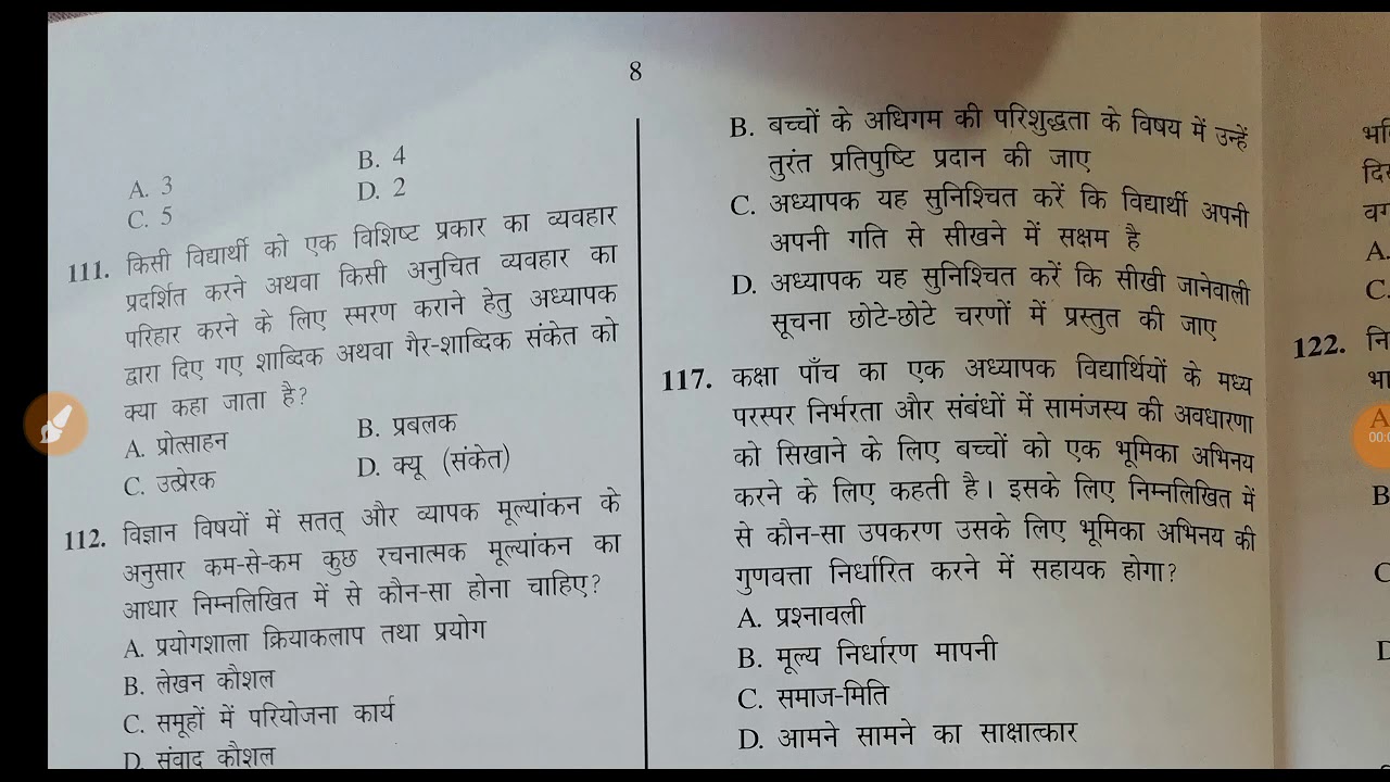KVS PRT previous year question paper padagogy शिक्षणशास्त्र 2017 - YouTube