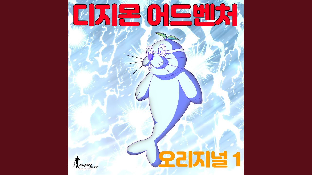 Power Up (Original Animation Soundtrack) (파워 업 (Original Animation ...