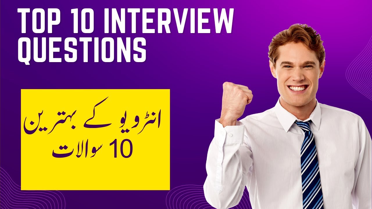 Top Ten Interview Questions - YouTube