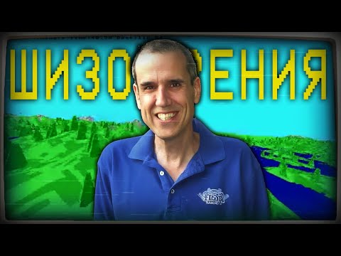 Он говорил c БОГОМ через компьютер. Программист шизофреник и TempleOS