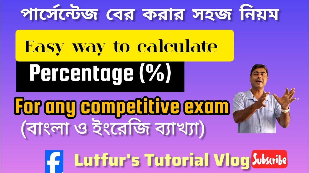 Percentage calculation in an easy way - YouTube