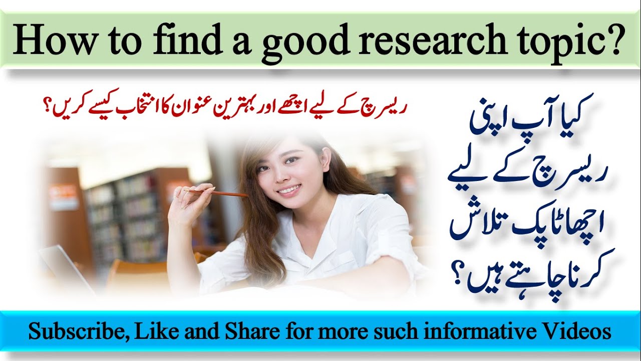 How To Find a Research Topic for thesis or article? - YouTube