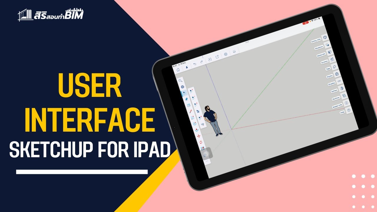 SKETCHUP FOR IPAD - 01 USER INTERFACE - YouTube