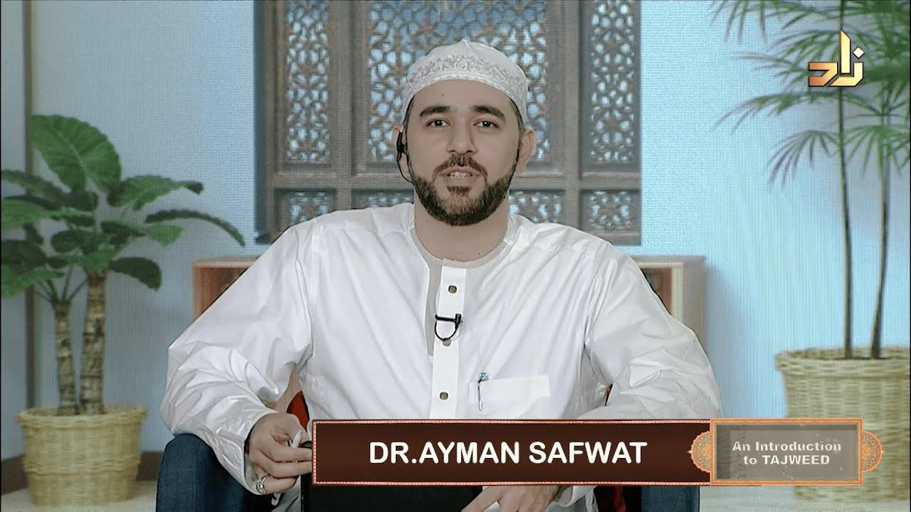 An Introduction to Tajweed || The Rules of the Meem Sakinah (Ith-har) || Dr.Ayman Safwat Salem ...