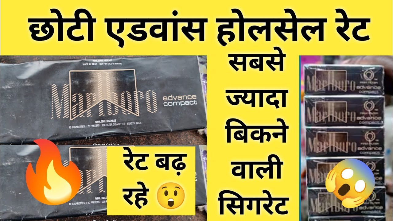 Marlboro Chhoti Advance Ciggerate Wholesale Rate 2025 | chhoti Advance ...