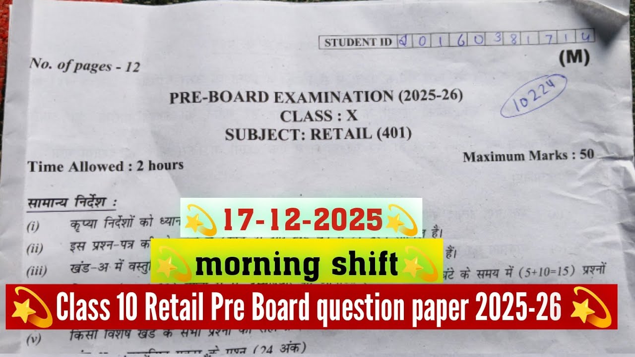class 10 retail pre board question paper 2025-26 morning shift/retail ...
