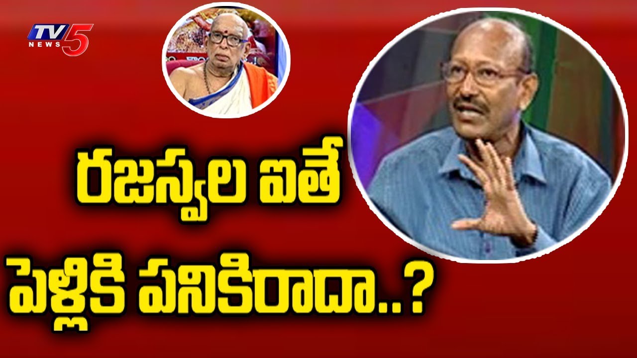రజస్వల ఐతే పెళ్ళికి పనికిరాదా..? | Brahmins Vs Marriages | Murthy ...