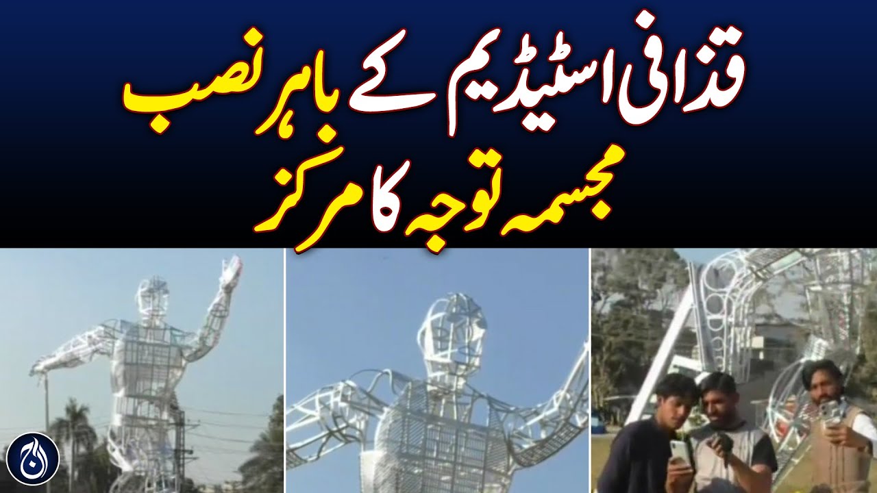 The statue outside Gaddafi Stadium is the center of attention - Aaj ...