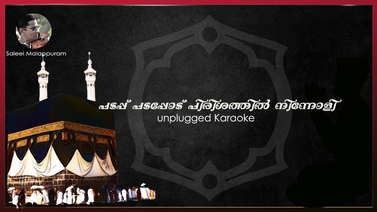 Padappu padappodu _ Unplugged Karaoke _ Saleel Malappuram - YouTube