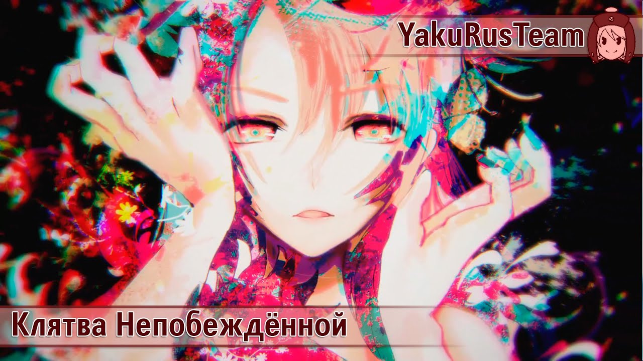 Megurine Luka - Oath of Invictus (rus sub) - YouTube