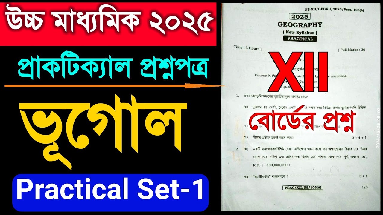 HS Geography Practical question 2025 set-1 | Class 12 geography ...