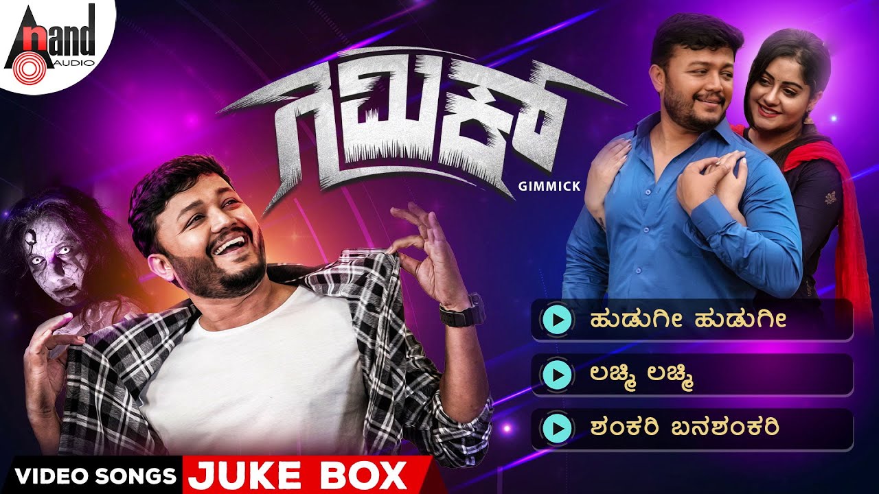 Gimmick Video Songs Jukebox | Golden ⭐ Ganesh | Ronica Singh | Arjun ...