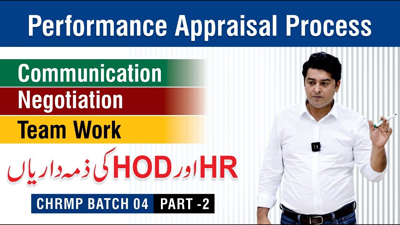 Performance Appraisal Process - Communication & Team Work | HRM | CHRMP Batch 4 | Osama Tayyab ...