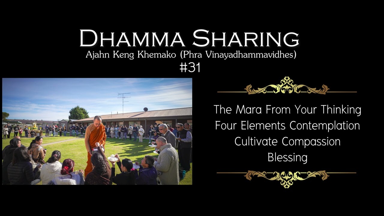 Ajahn Keng Khemeko: Dhamma Sharing Vol.031 - YouTube