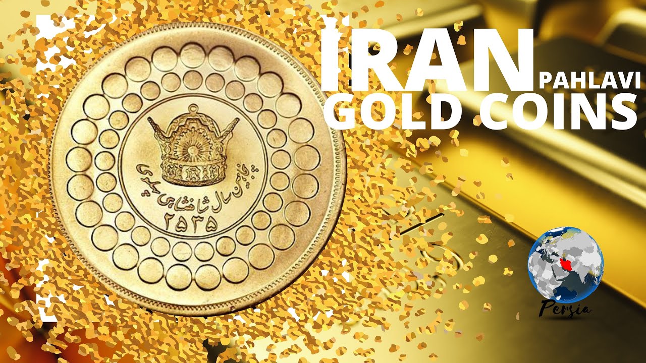 Pahlavi Gold Coins and Facts about Iranian Gold Coinage - YouTube