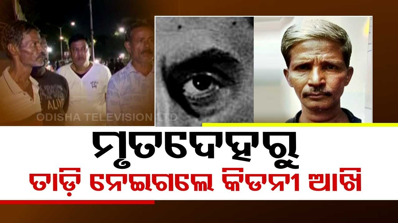Man's dead body found with kidney and eyes missing, family alleges ...