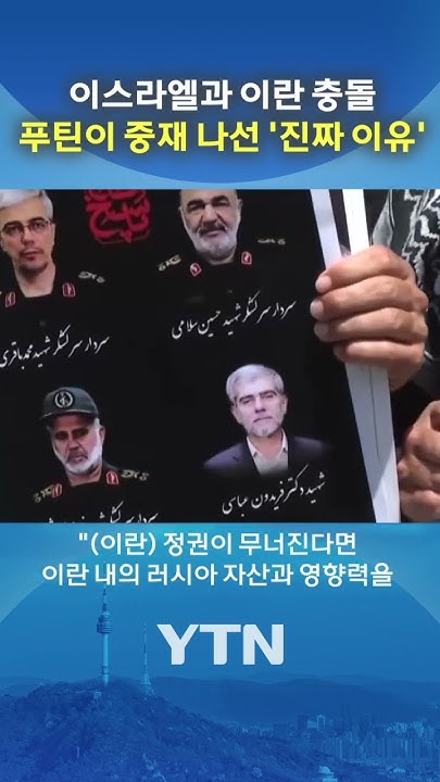 러시아 '최악의 시나리오' #shorts / YTN - YouTube