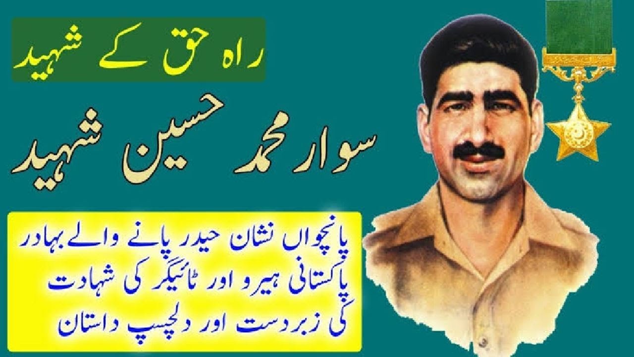 Sawar Muhammad Hussain Shaheed