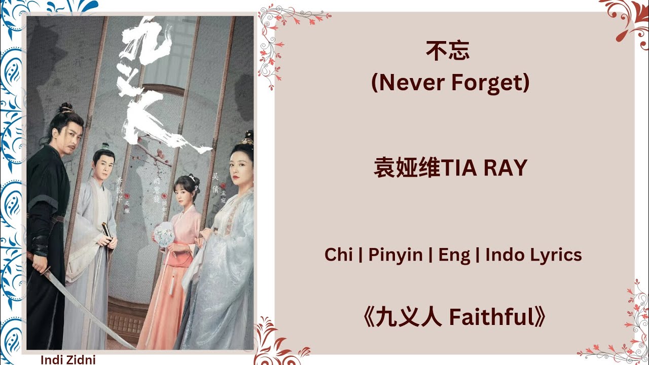 不忘 (Never Forget) - 袁娅维TIA RAY |[Chi|Pinyin|Eng|Indo Lyrics]|《九义人 ...