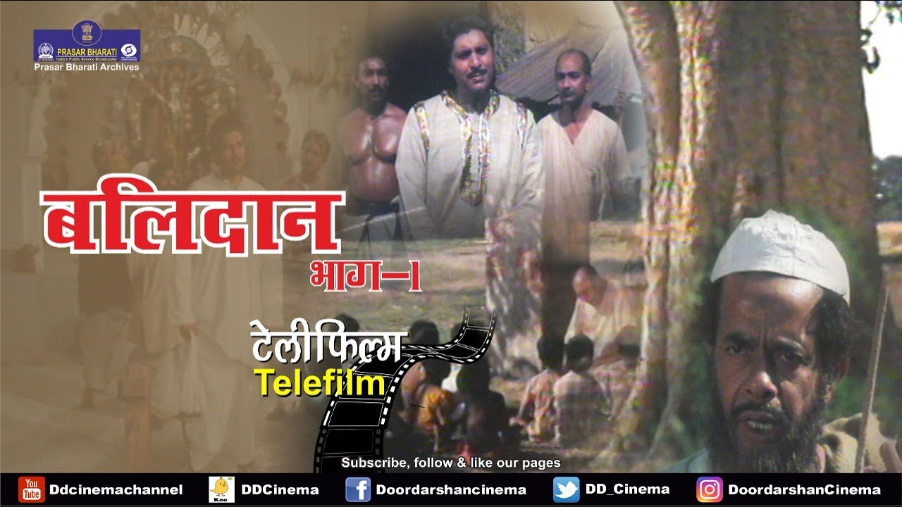 Balidan | Telefilm | Part 1 - YouTube