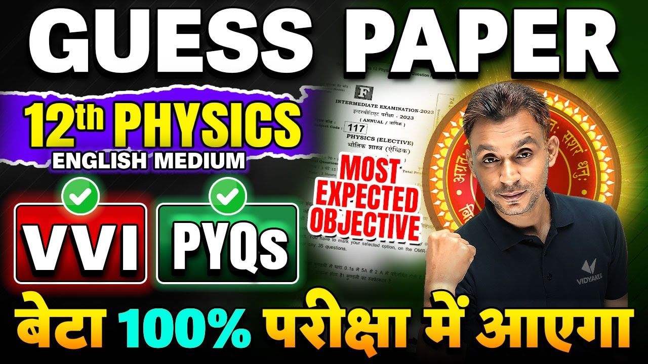 Class 12 Physics Guess Paper 2025 | Bihar Board 12th Physics vvi ...