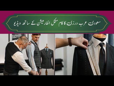tailor ka kaam krna hai ya azad visa saudi arabia le kr a jaun salary ...