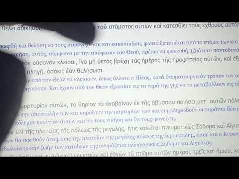 ΝΑ ΠΕΡΙΜΕΝΕΤΕ ΤΟΝ ΜΩΥΣΗ ΑΦΟΥ ΘΕΛΕΤΕ ΤΗΝ ΚΑΤΑ ΓΡΑΜΜΑ ΕΡΜΗΝΕΙΑ ΣΤΟ 11ο ...