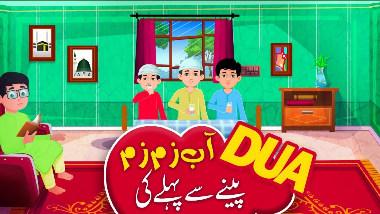 Aabe Zam Zam Peenay Se Pehle Ki Dua | Dua For Drinking Zam Zam Water ...