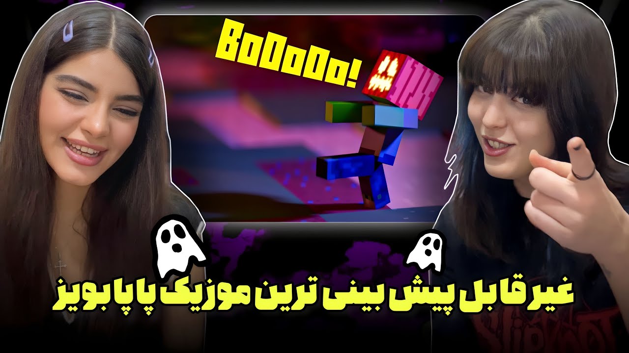 Papaboyz “booo” reaction👾🎃این موزیکو گوش بدی دنیات عوض میشه😂 - YouTube