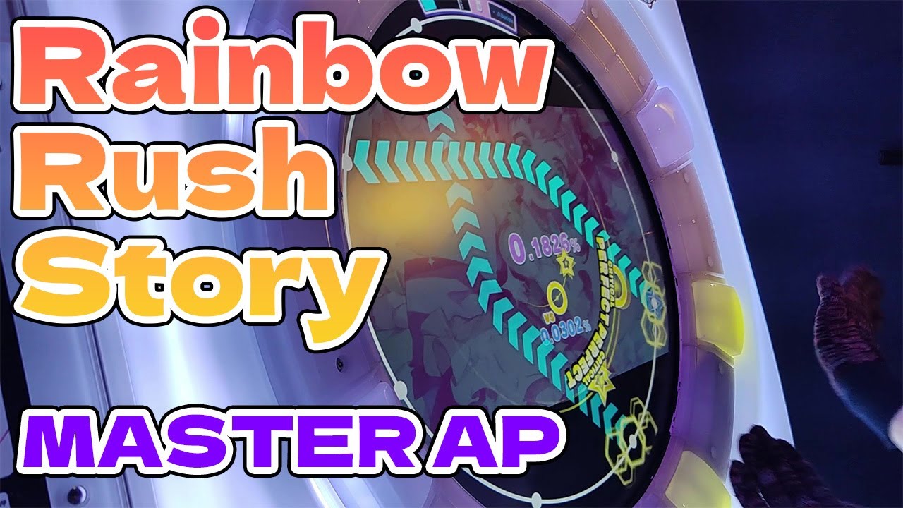 『Rainbow Rush Story』 MASTER AP【maimai 手元動画】 - YouTube