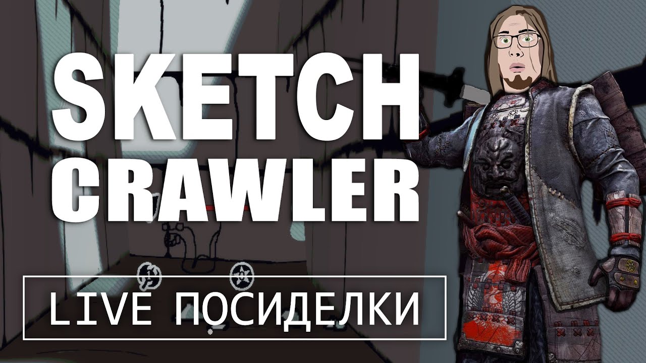 Sketch Crawler - Рисуем Свой Мир в Крутом Бесплатном Рогалике - YouTube