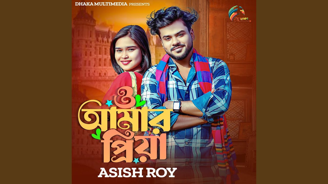 O Amar priya - YouTube
