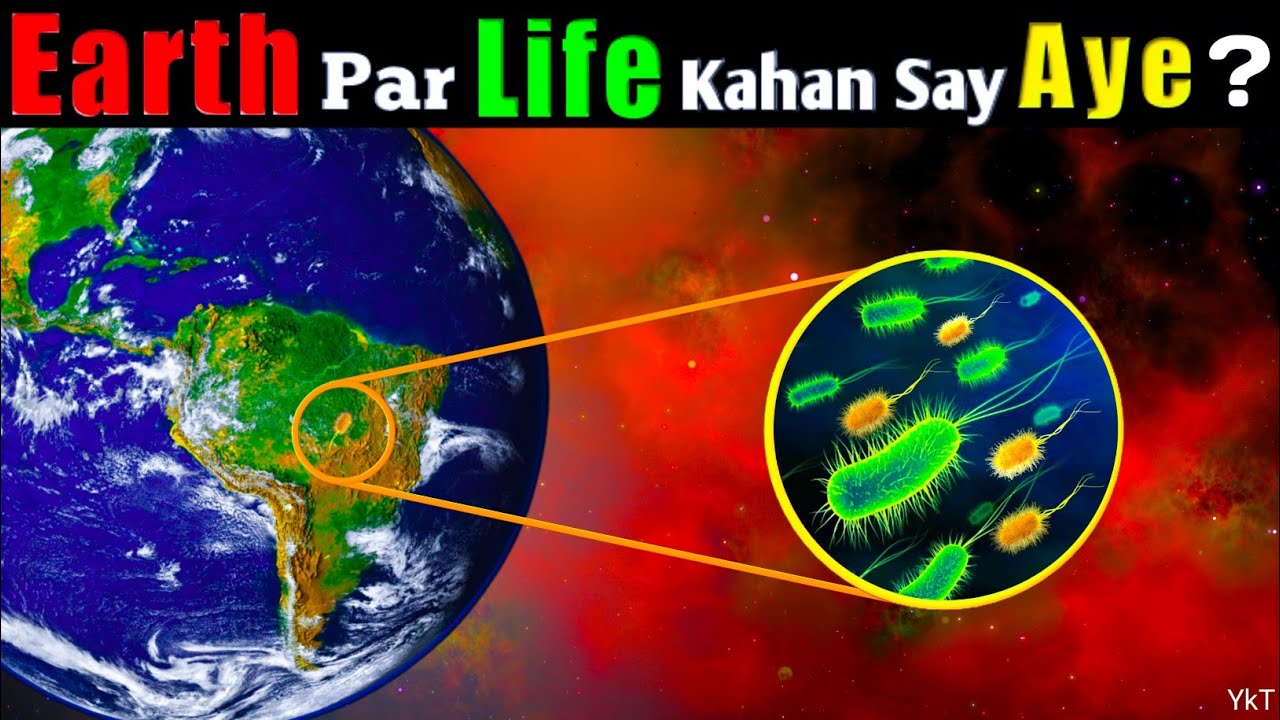 Earth Par Life Kahan Say Aye ? || Origin of Life || Earth After ...