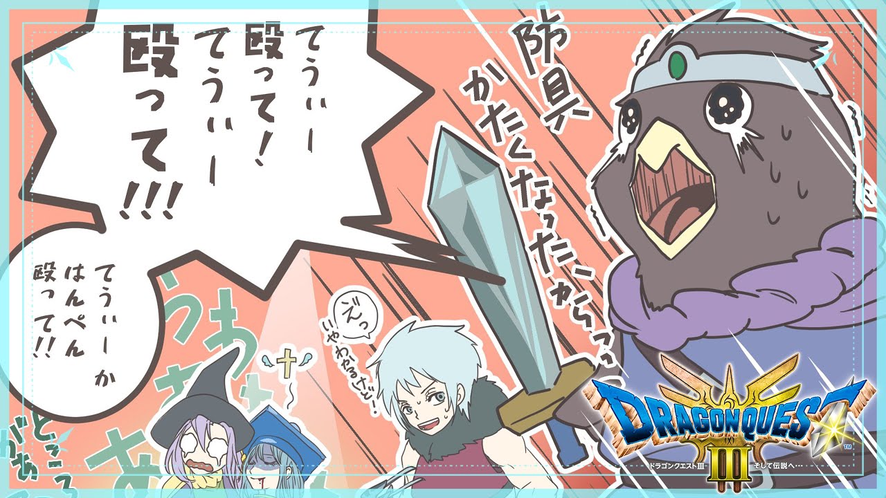 【ドラクエ3配信】カバと大魔王の前にラーの鏡で真実を暴く #8【ネタバレあり】 - YouTube