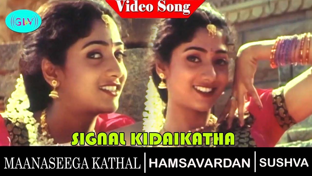 Maanaseega Kadhal movie songs | Signal Kidaikatha video song ...
