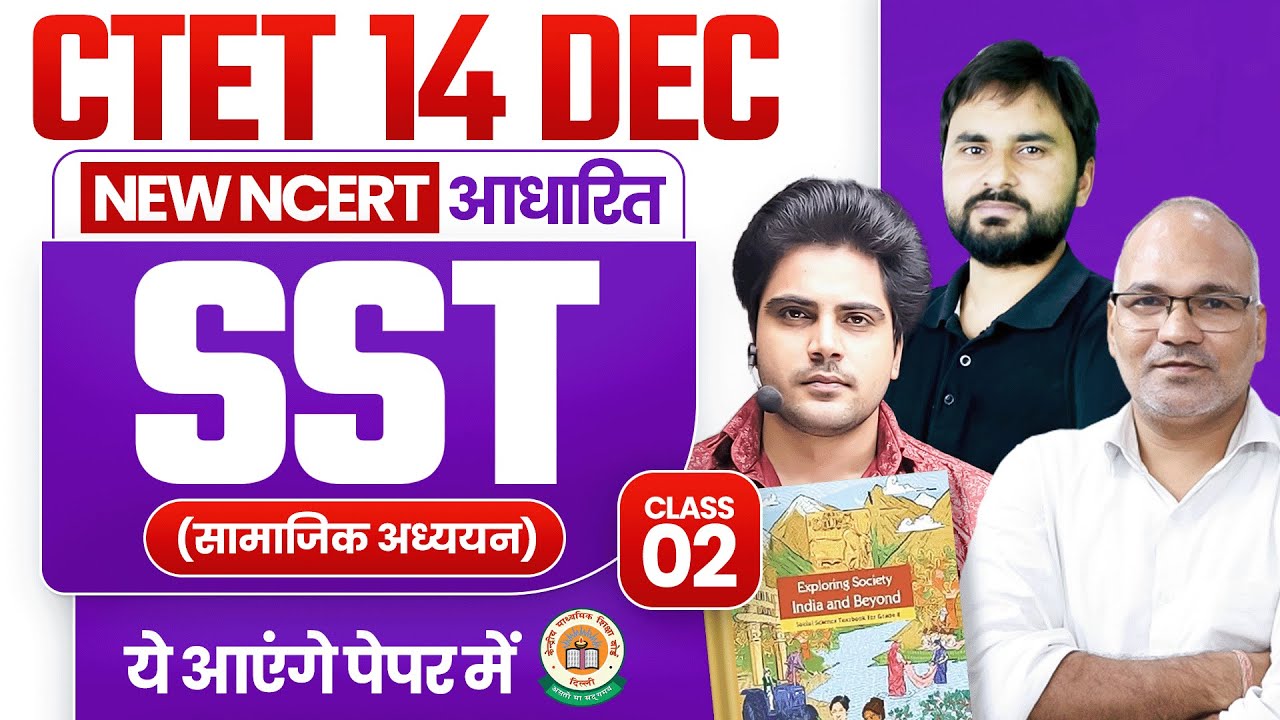 Ctet 14 DEC 2024 SST Class 2 by Sachin Academy Live 8pm - YouTube