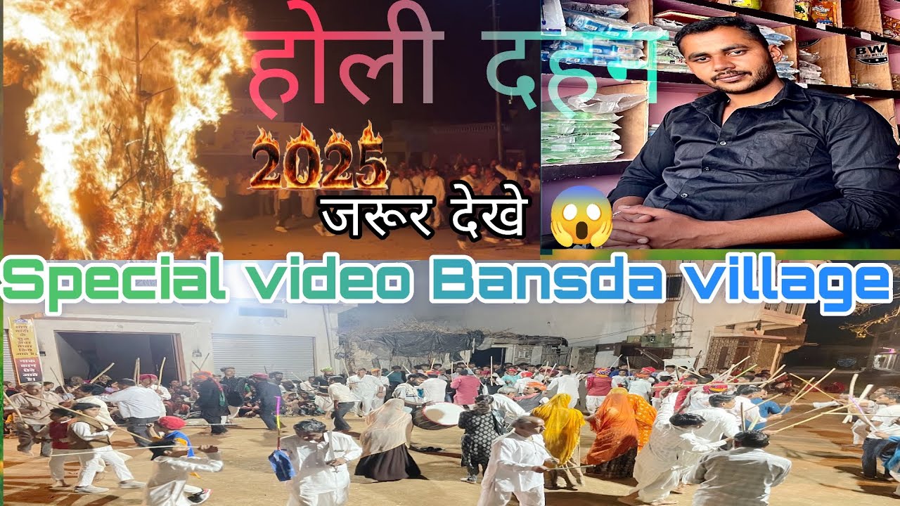 Holi special video Bansda village:- जरूर देखे 😱#होली #डांस # - YouTube