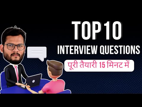 Top 10 Questions Answers | Fresher Interview के लिए - YouTube