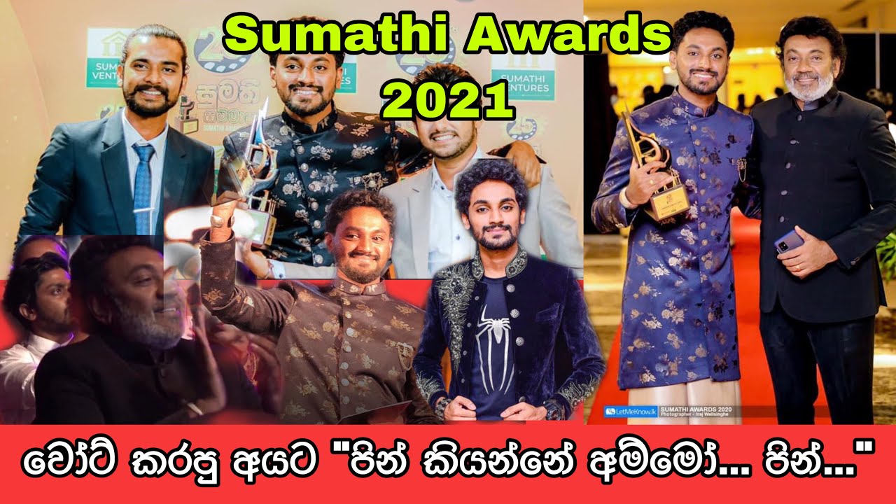 Sumathi Awards 2021 | Most Popular Actor | Sajitha Anthony | Viral ...