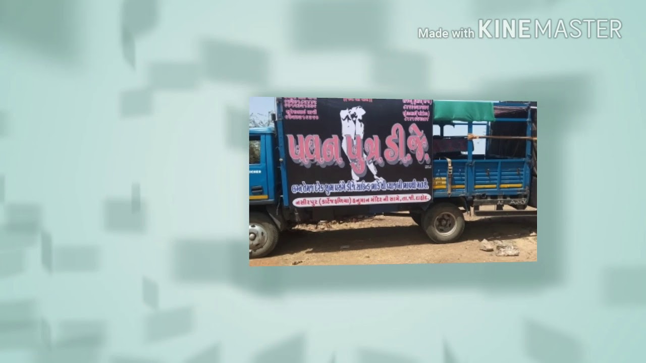 Pavan putra D.J - YouTube