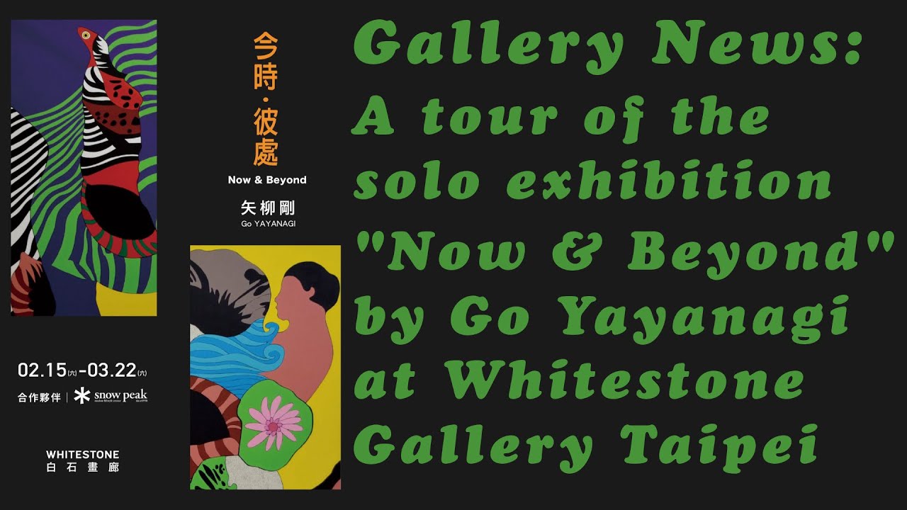 A tour of the solo show "Now & Beyond" by Japanese artist, Go Yayanagi ...