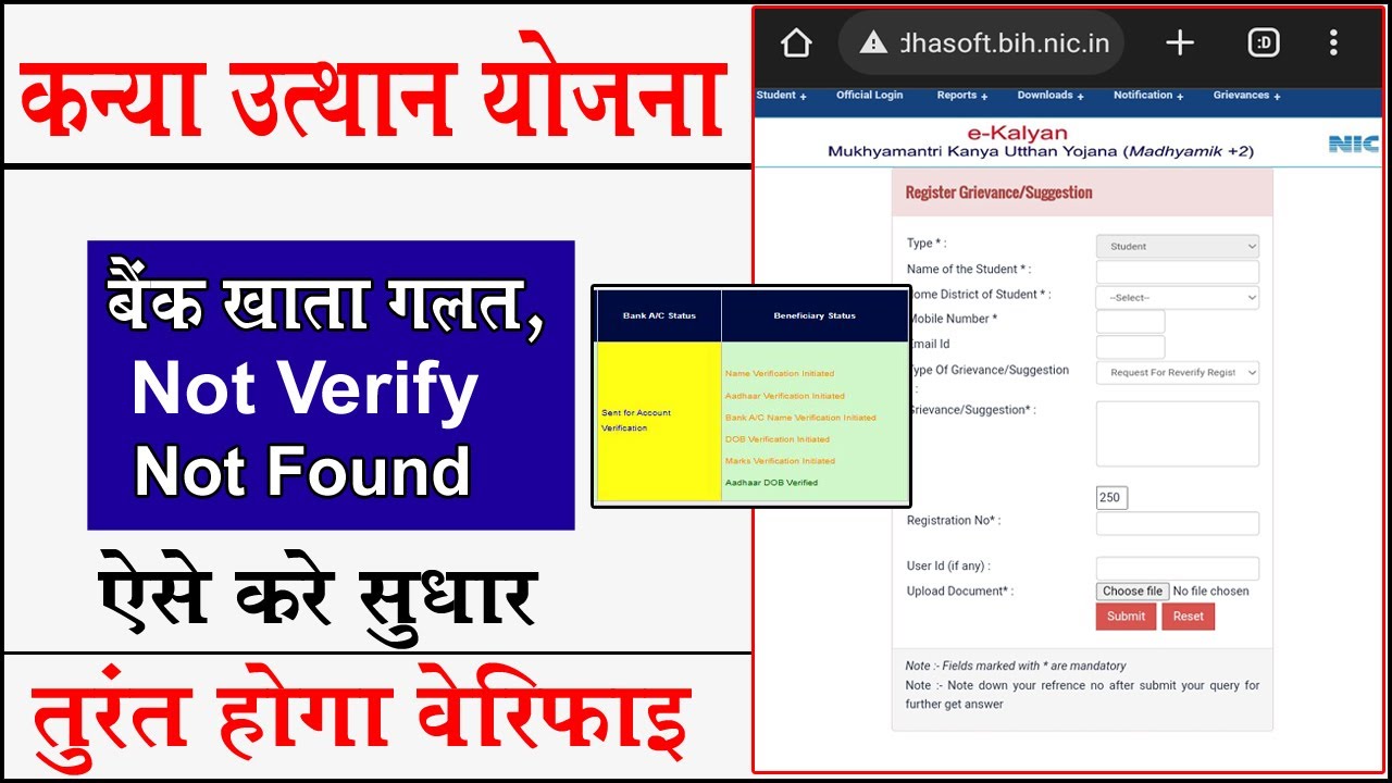 Megha Soft Not Verify || Megha Soft Me Khata Kaise Sudhare || Kanya ...