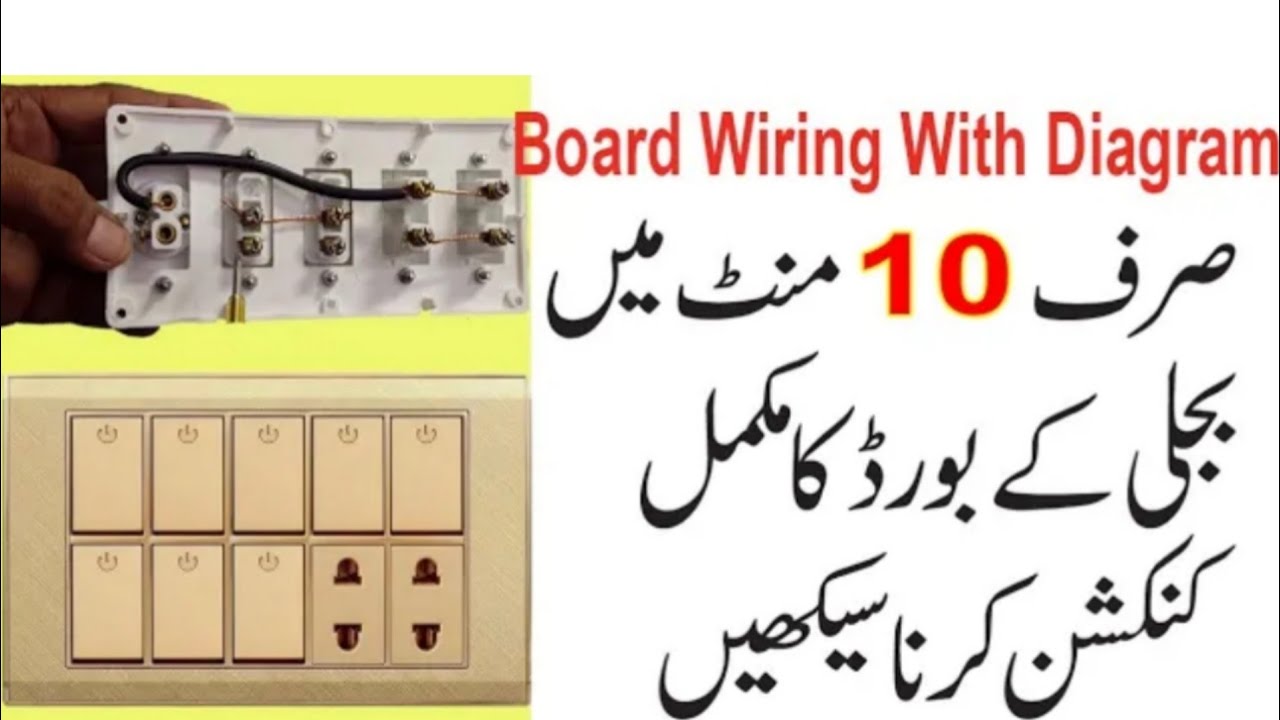 How To Make Simple Board YouTube How To Make Simple Board YouTube