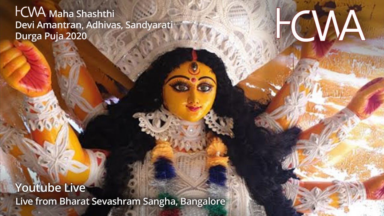 HCWA | Shashthi Devi Amantran, Adhivas & Sandhyarati | Durga Puja 2020 ...