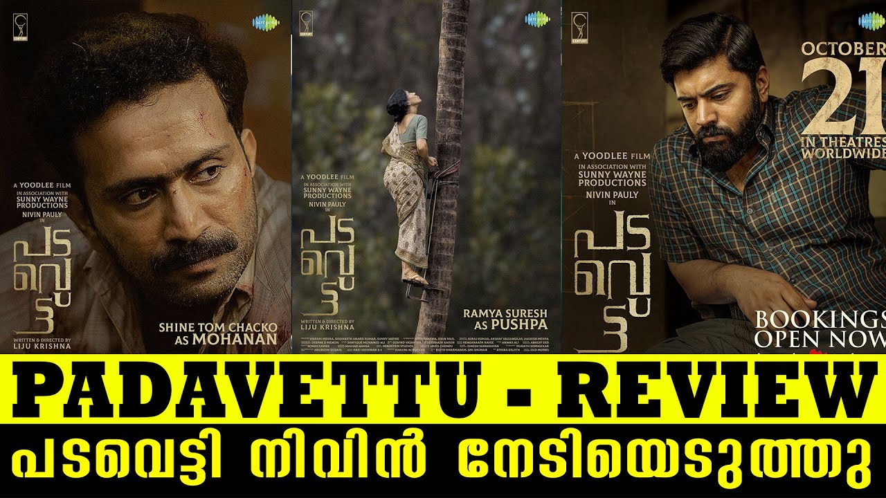 Padavettu - 1st Review | Nivin Pauly | Aditi Balan | Liju Krishna ...