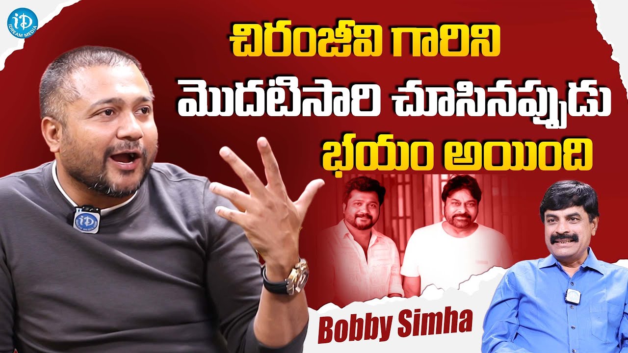 Actor Bobby Simha About Chiranjeevi || Latest Interview | Waltair ...