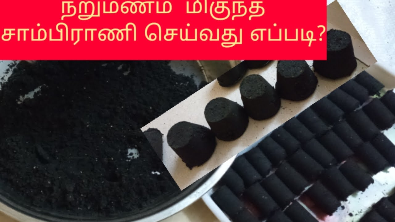 how to make computer sambrani at low price - YouTube