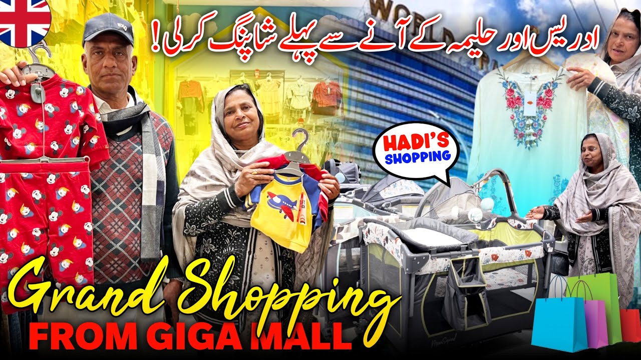 Grand Shopping From Giga Mall, Pakistan 😍🛍️ Idrees, Haleema & Hadi Kay ...
