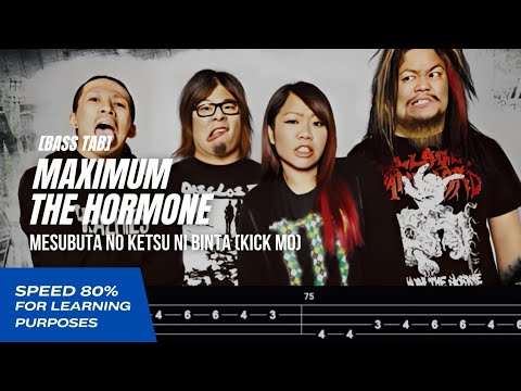 【BASS TAB】MAXIMUM THE HORMONE (マキシマム ザ ホルモン) - MESUBUTA NO KETSU NI BINTA (KICK MO)『SPEED 80%』